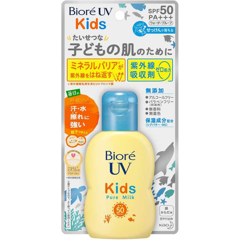 花王 Biore(ビオレ)UV キッズ ピュアミルク 70mL SPF50+ / PA+++ : コジマYahoo!店 - 通販 - Yahoo!ショッピング