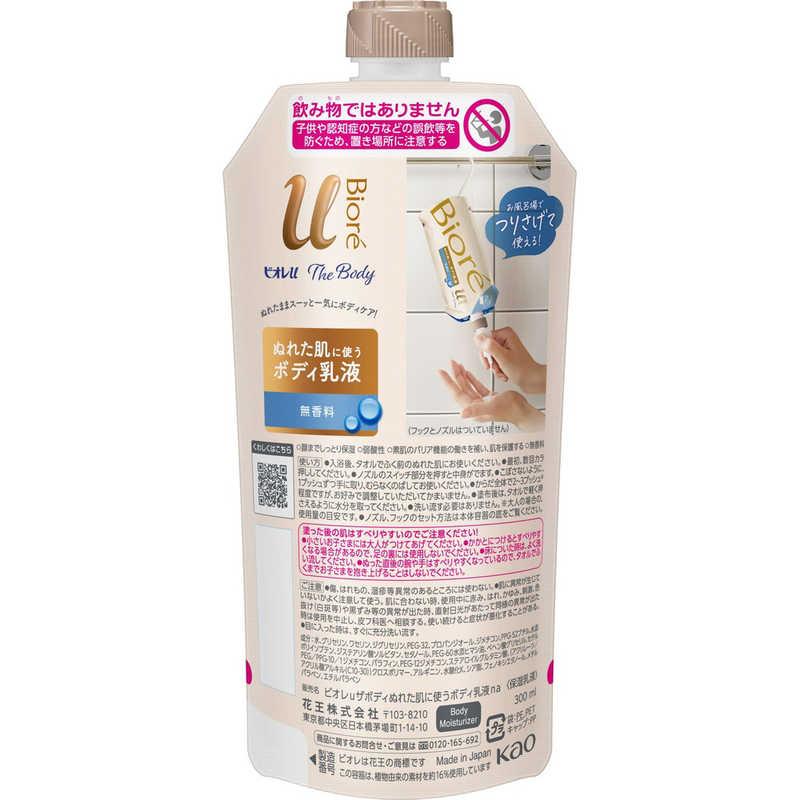 Kao 花王 Biore ビオレu ザ ボディ ぬれた肌に使うボディ乳液 300mL つりさげパック単体 無香料 : コジマYahoo!店 - 通販 - Yahoo!ショッピング