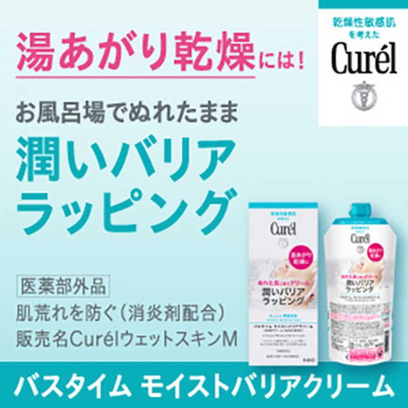 Kao 花王 Curel(キュレル)バスタイム モイストバリアクリーム 310g : コジマYahoo!店 - 通販 - Yahoo!ショッピング