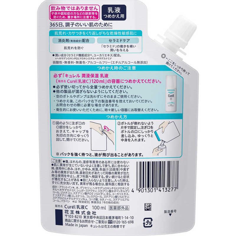 Kao 花王 Curel(キュレル)潤浸保湿 乳液 つめかえ用 100mL : コジマYahoo!店 - 通販 - Yahoo!ショッピング