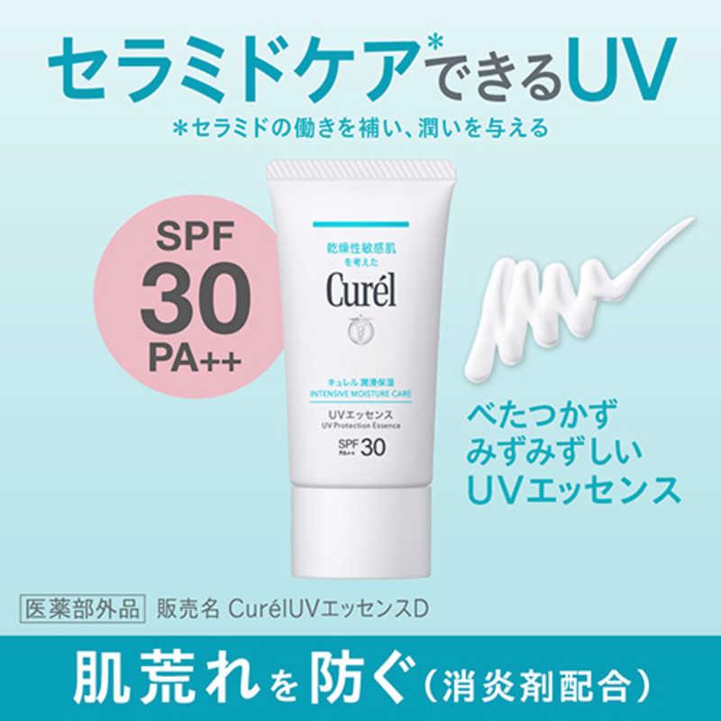 花王 Curel(キュレル)潤浸保湿 UVエッセンス 50g SPF30 / PA++ :4901301413505:コジマYahoo!店 - 通販 - Yahoo!ショッピング