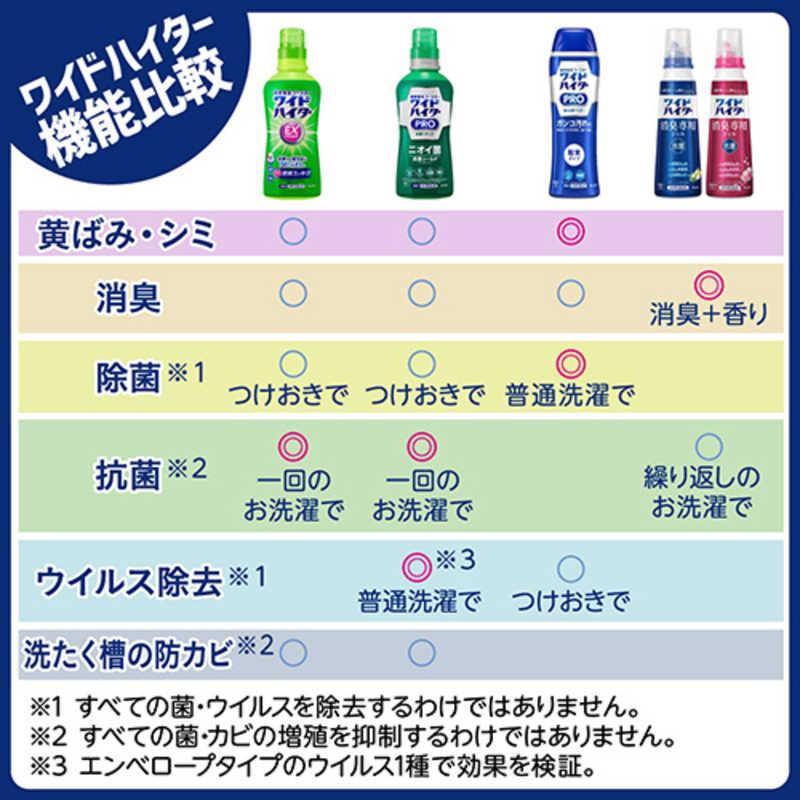 花王 ワイドハイター PRO 抗菌リキッド 本体 560mL : コジマYahoo!店 - 通販 - Yahoo!ショッピング