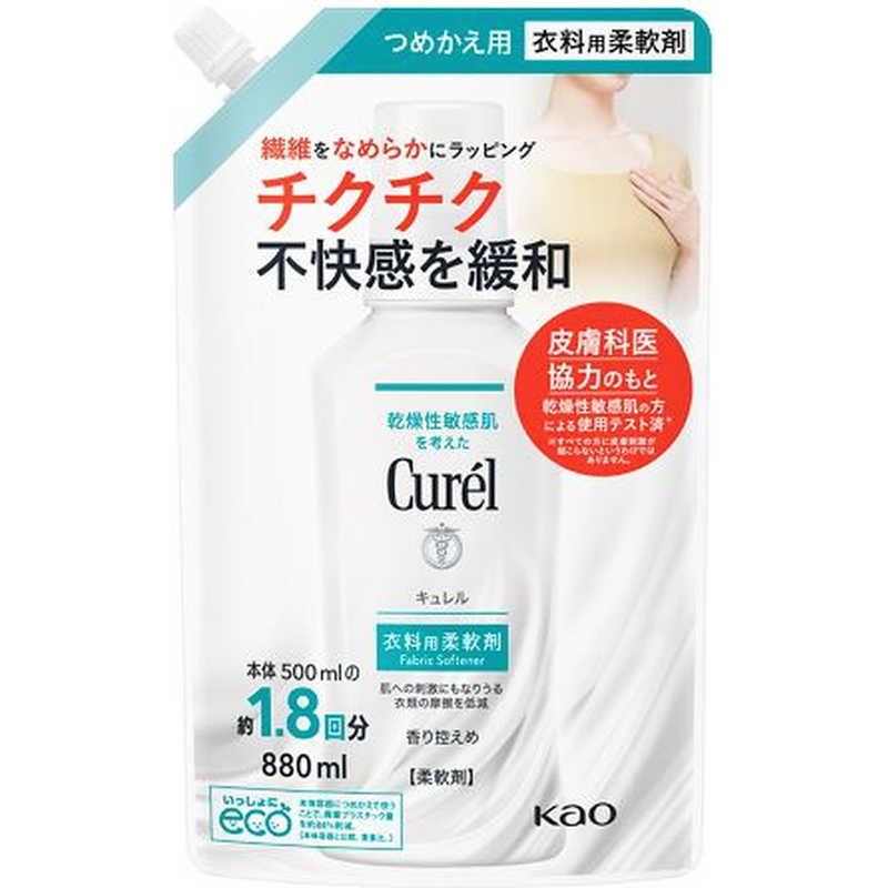 花王 Curel(キュレル)衣料用柔軟剤 つめかえ用 880mL : コジマYahoo!店 - 通販 - Yahoo!ショッピング