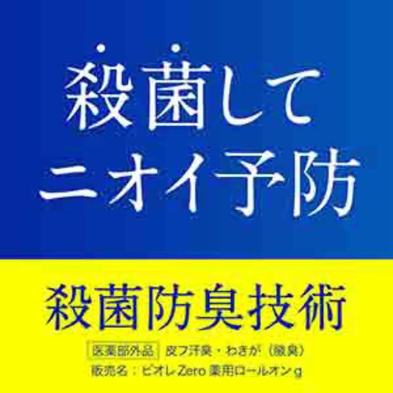 花王 Biore ビオレZero 薬用デオドラントロールオン 無香性 40mL : コジマYahoo!店 - 通販 - Yahoo!ショッピング