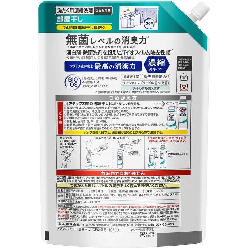 Kao（花王） アタックZERO 部屋干し つめかえ用 1070g : コジマYahoo!店 - 通販 - Yahoo!ショッピング