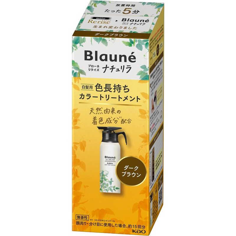 花王 Blaune(ブローネ)ナチュリラ 色長持ちカラートリートメント 本体 155g ダークブラウン : コジマYahoo!店 - 通販 - Yahoo!ショッピング