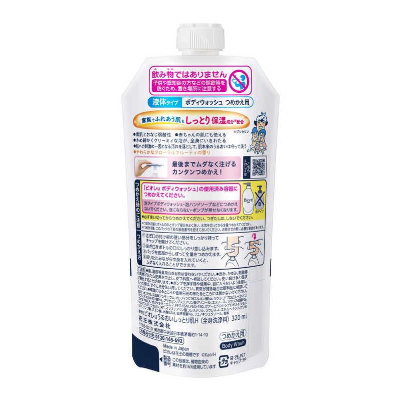 花王 ビオレu うるおいしっとり つめかえ用 320ml : コジマYahoo!店 - 通販 - Yahoo!ショッピング