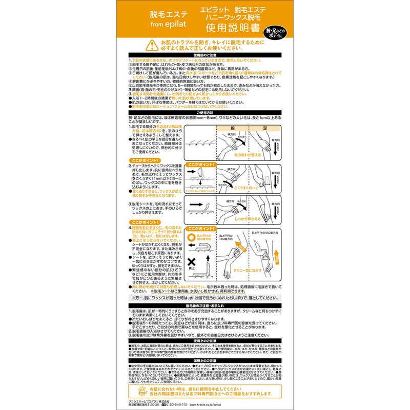 クラシエ epilat(エピラット) 脱毛エステ ハニーワックス脱毛 140g＋20シート :4901417840479:コジマYahoo!店 - 通販 - Yahoo!ショッピング