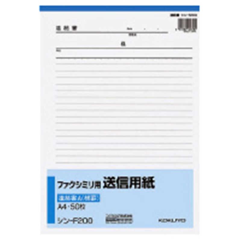 KOKUYO コクヨ FAX用送信用紙A4 シン-F200N : コジマYahoo!店 - 通販 - Yahoo!ショッピング