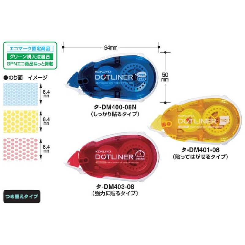 KOKUYO コクヨ テープのり「ドットライナー」(つめ替え用) タ-D400-08 : コジマYahoo!店 - 通販 - Yahoo!ショッピング