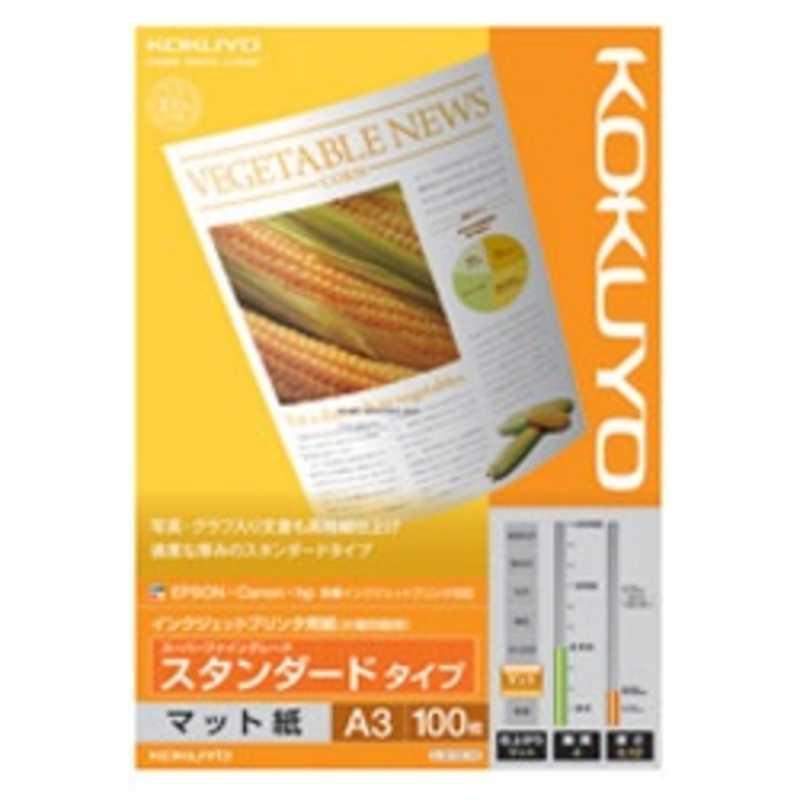 KOKUYO IJP用マット紙 スーパーファイングレード スタンダードタイプ : コジマYahoo!店 - 通販 - Yahoo!ショッピング