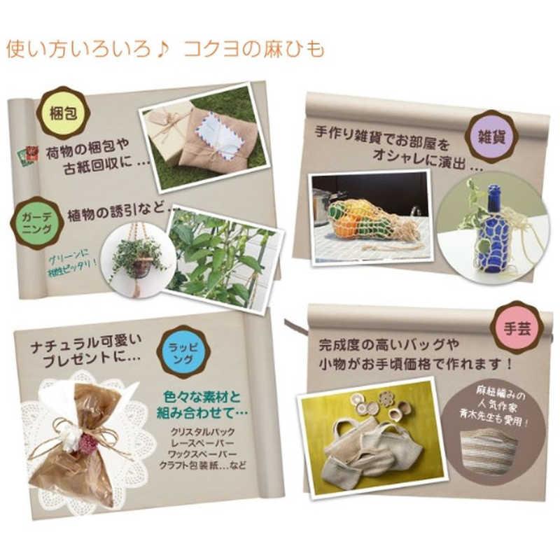 KOKUYO コクヨ 麻紐ホワイト480m ホヒ35W : コジマYahoo!店 - 通販 - Yahoo!ショッピング