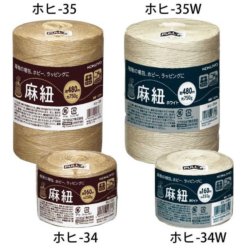 KOKUYO コクヨ 麻紐ホワイト480m ホヒ35W : コジマYahoo!店 - 通販 - Yahoo!ショッピング