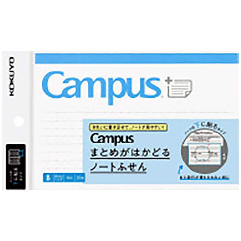 KOKUYO コクヨ キャンパス ノートふせん ドットB罫 ボトム メ-NT150BTB まとめがはかどる メ-NT150BTB : コジマYahoo!店 - 通販 - Yahoo!ショッピング