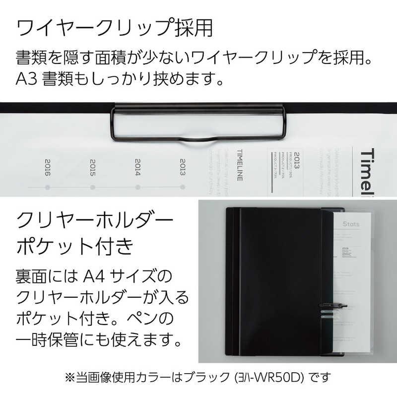 コクヨ A3とA4を選んで使えるクリップボード ヨハWR50D ブラック ヨハWR50D : コジマYahoo!店 - 通販 - Yahoo!ショッピング