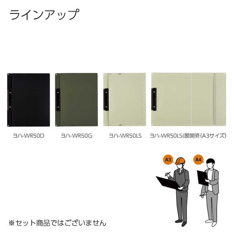 コクヨ A3とA4を選んで使えるクリップボード ヨハWR50D ブラック ヨハWR50D : コジマYahoo!店 - 通販 - Yahoo!ショッピング