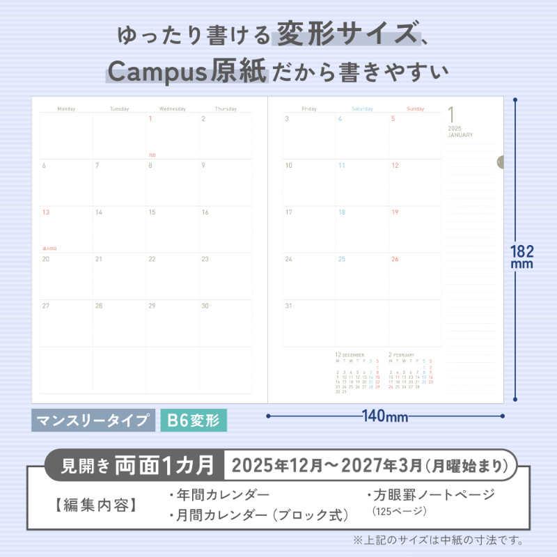 コクヨ (限定)2026年版 Campus SOFT RING Diary Sooofa(キャンパスソフトリングダイアリースーファ)手帳 B6 ライトグリーン ニ-SSMNLG-B6-26 ニ ...