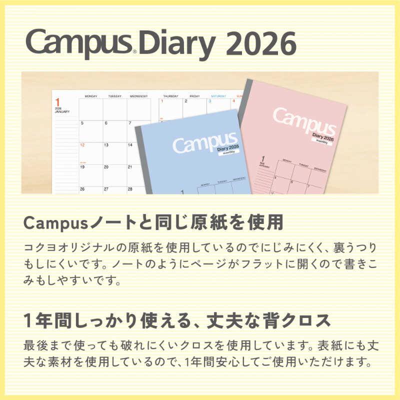 コクヨ (限定)2026年版 Campus Diary(キャンパスダイアリー)手帳 マンスリーピンクA5 ニ-CMP-A5-26 ニCMPA526 : コジマYahoo!店 - 通販 ...