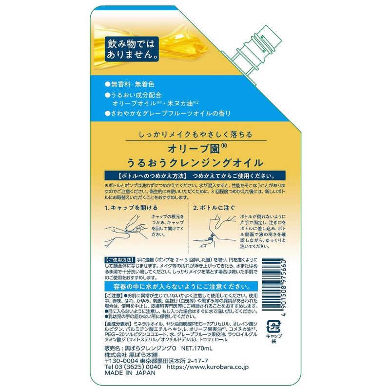 黒ばら本舗 オリーブ園うるおうクレンジングオイル詰替 170ml : コジマYahoo!店 - 通販 - Yahoo!ショッピング