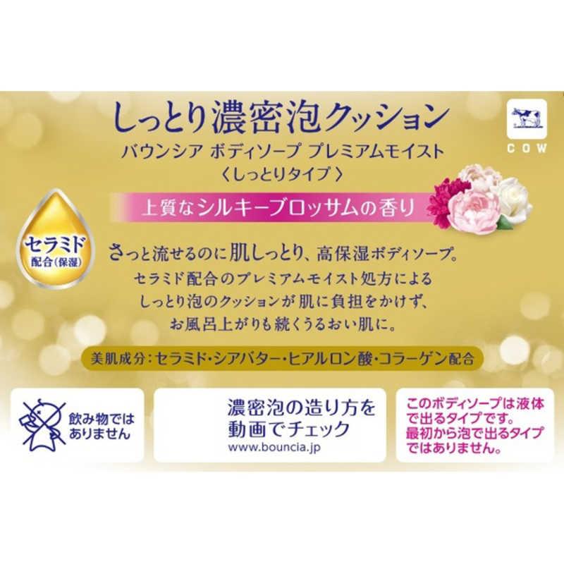 牛乳石鹸 バウンシアボディソープ プレミアムモイスト 詰替用 340ml : コジマYahoo!店 - 通販 - Yahoo!ショッピング