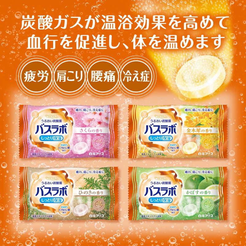 白元 HERSバスラボ 4種のほっこり和み湯 12錠入 : コジマYahoo!店 - 通販 - Yahoo!ショッピング