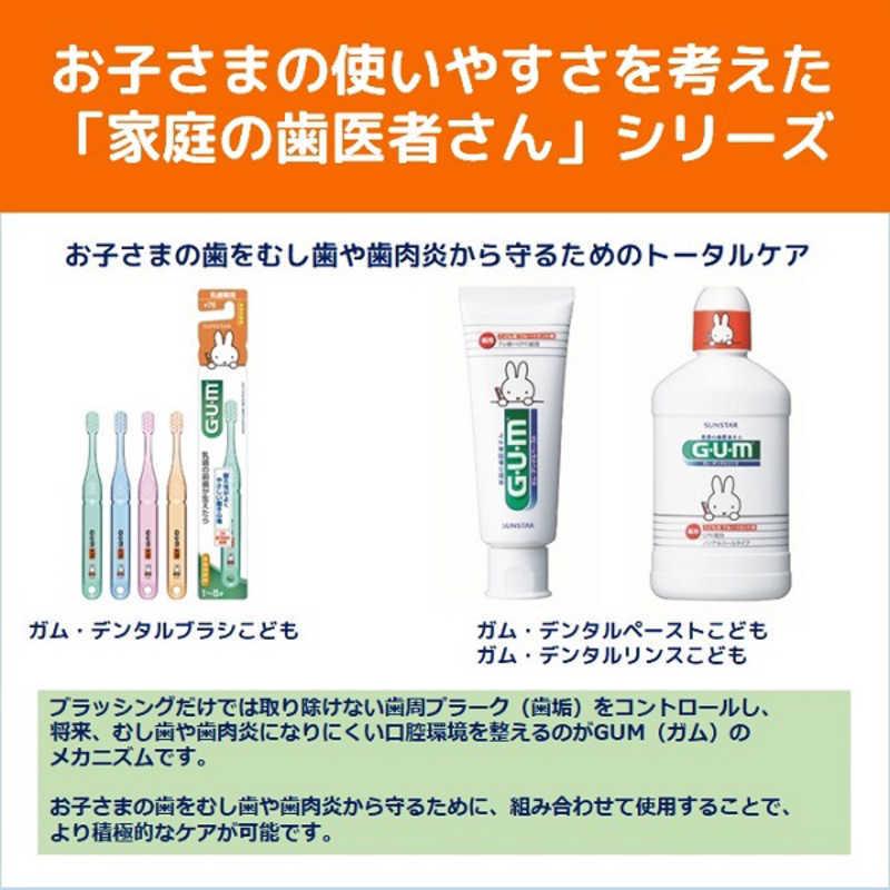 サンスター 「GUM(ガム)」デンタルペースト子供 70g : コジマYahoo!店 - 通販 - Yahoo!ショッピング