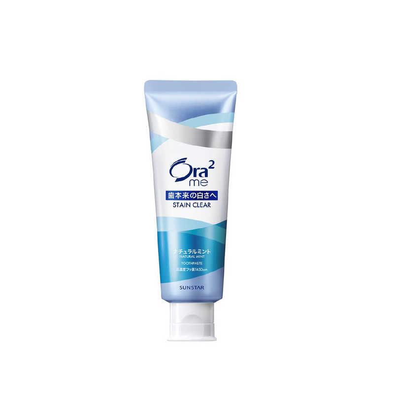 サンスター Ora2 me(オーラツーミー) ステインクリア ペースト : コジマYahoo!店 - 通販 - Yahoo!ショッピング