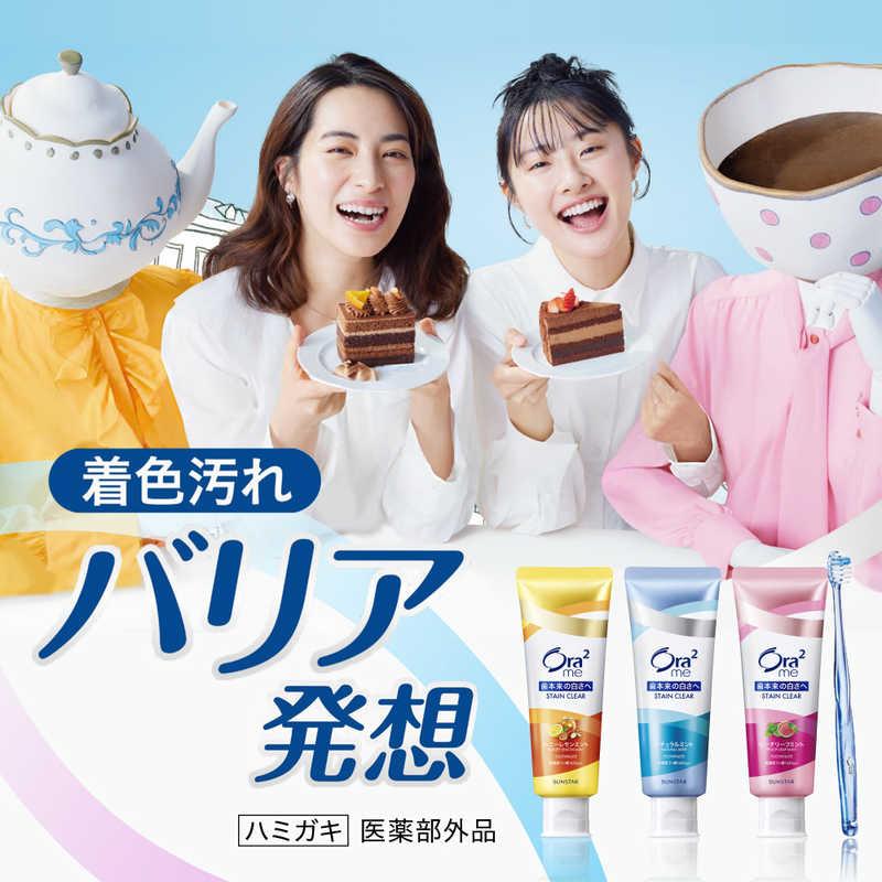 サンスター Ora2 me(オーラツーミー)ステインクリア ペースト [フレッシュキウイミント] 130g オーラ2MEペーストキウイ : コジマYahoo!店 - 通販 - Yahoo!ショッピング