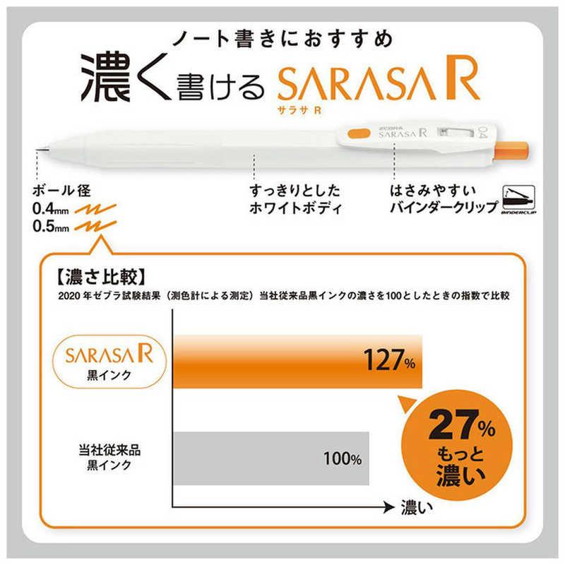 ゼブラ サラサ R 0.4 7色セットN JJS29-R1-7C-N : コジマYahoo!店 - 通販 - Yahoo!ショッピング