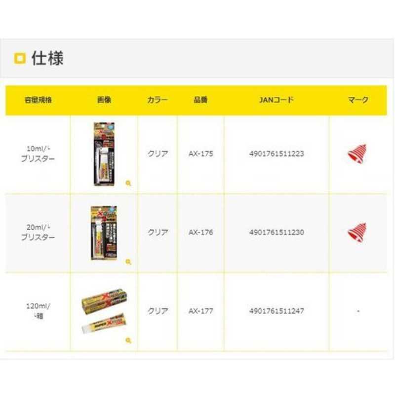 セメダイン スーパーXハイパーワイド P-10ml AX175_ :4901761511223:コジマYahoo!店 - 通販 - Yahoo ...