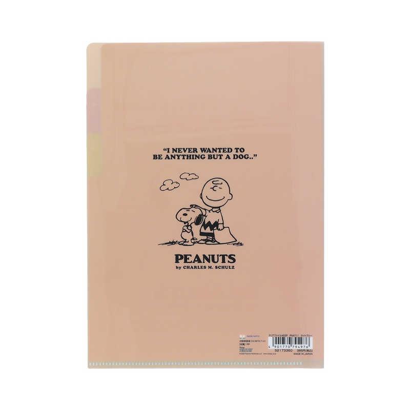サンスター文具 (限定)クリアファイルA5 3P PEANUTS AMERICAN TASTE 11 ライトブルー S2173360 : コジマYahoo!店 - 通販 - Yahoo!ショッピング