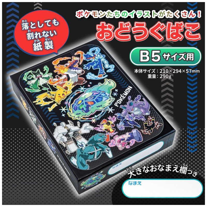 ショウワノート 964729001 おどうぐばこ ポケットモンスター N6 オドウグバコポケットモンスター : コジマYahoo!店 - 通販 - Yahoo!ショッピング