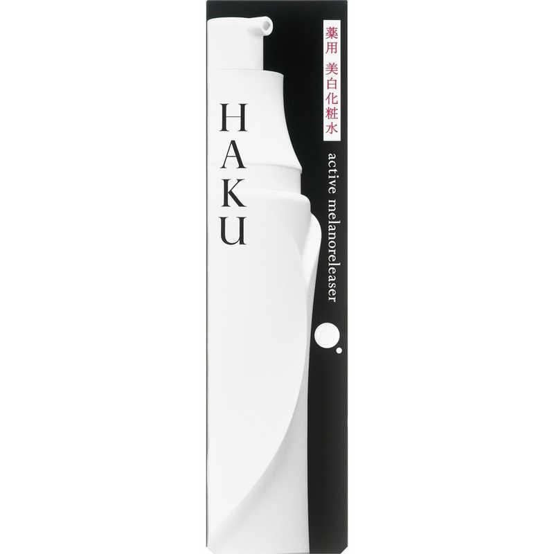 資生堂 HAKU (ハク) アクティブメラノリリーサー 120ml〔化粧水〕 : コジマYahoo!店 - 通販 - Yahoo!ショッピング
