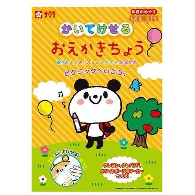 サクラクレパス かいてけせるおえかきちょう ピクニック PBW-01A : コジマYahoo!店 - 通販 - Yahoo!ショッピング