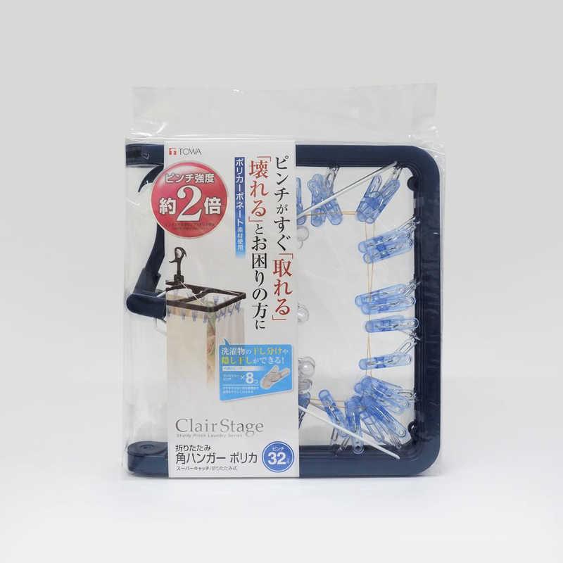 東和産業 CLR折りたたみ角ハンガーポリカ32P ブルー 21062 : コジマYahoo!店 - 通販 - Yahoo!ショッピング