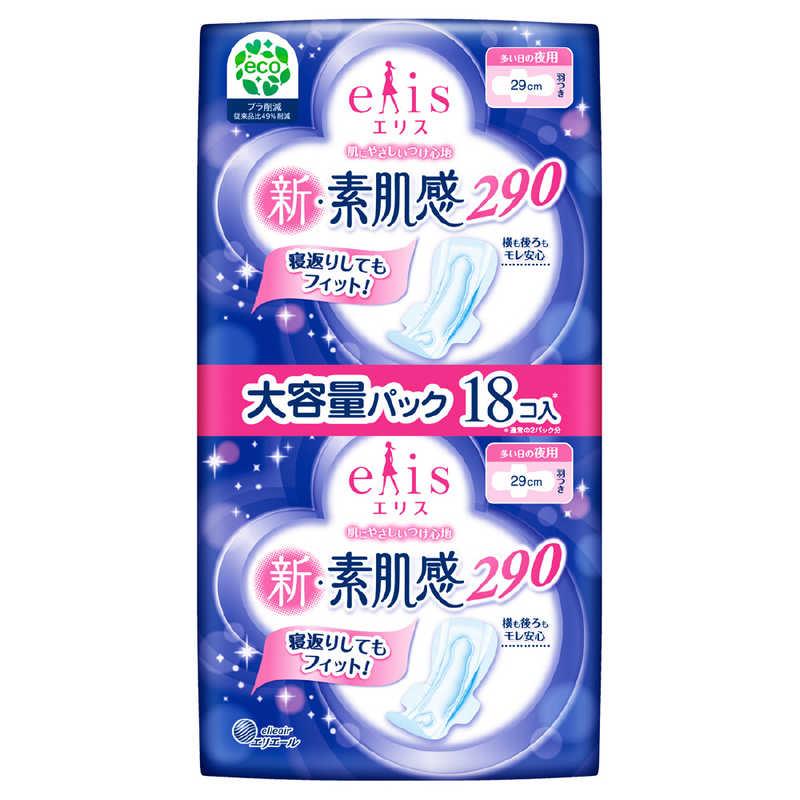 大王製紙 elis(エリス) 新・素肌感 (多い日の夜用) 羽つき 29cm 9枚×2個 : 4902011103083 : コジマYahoo!店 - 通販 - Yahoo!ショッピング