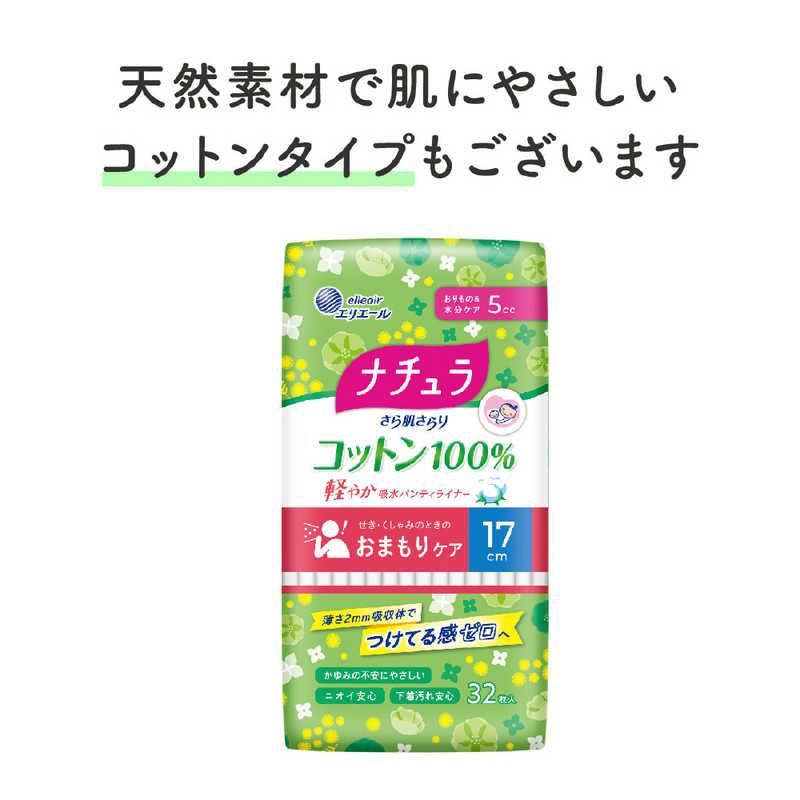 大王製紙 ナチュラ さら肌さらり 軽やか吸水パンティライナー 17cm 5cc 36枚入 : コジマYahoo!店 - 通販 - Yahoo!ショッピング