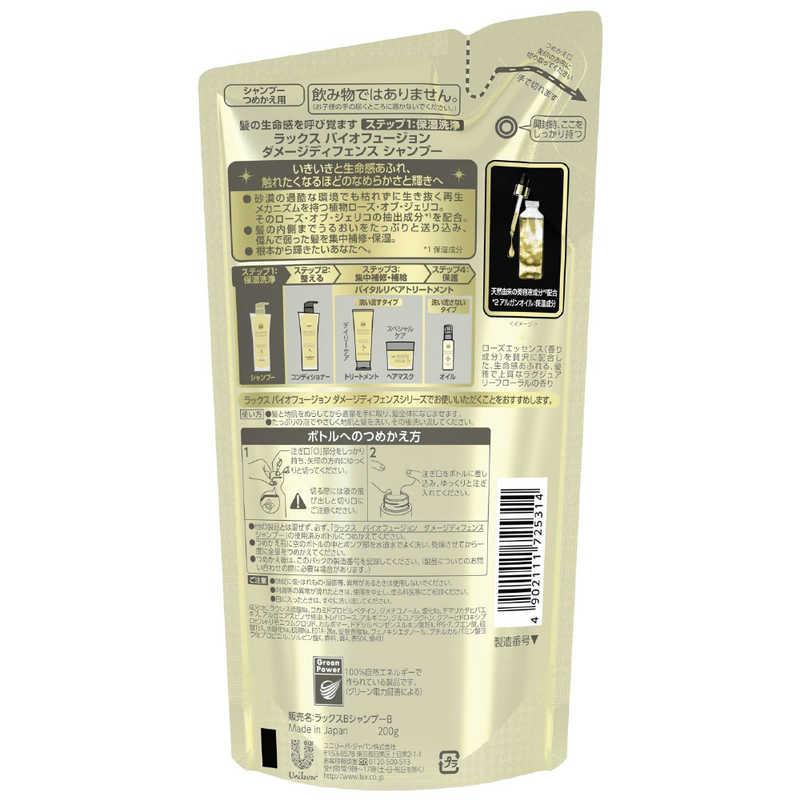 ユニリーバJCM ラックス バイオフュージョン ダメージディフェンス シャンプー つめかえ用 200g : コジマYahoo!店 - 通販 - Yahoo!ショッピング