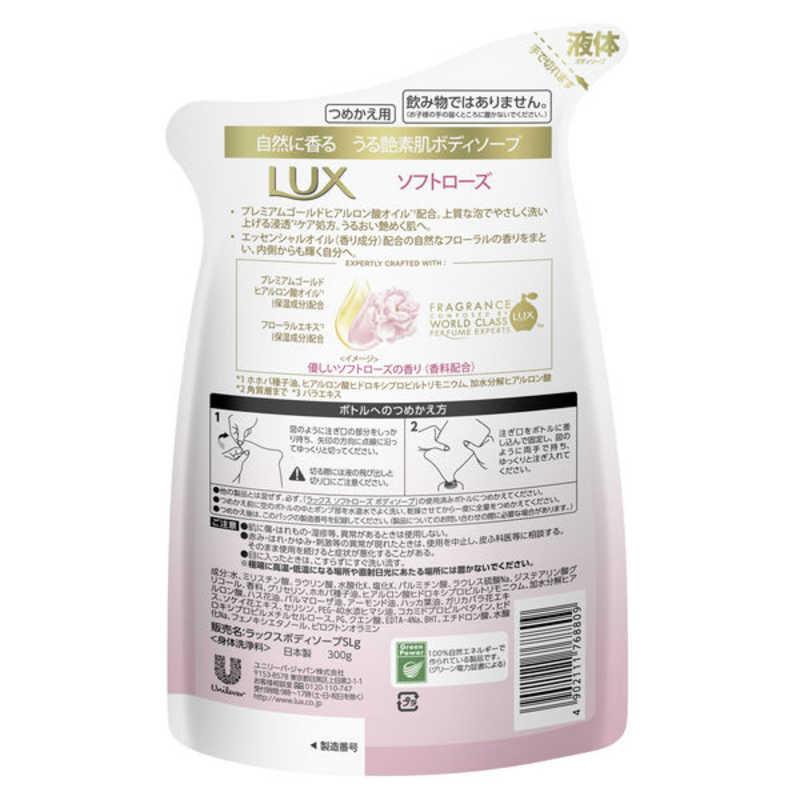 ユニリーバJCM LUX(ラックス)ボディソープ ソフトローズ つめかえ用 300g :4902111768809:コジマYahoo!店 - 通販 - Yahoo!ショッピング