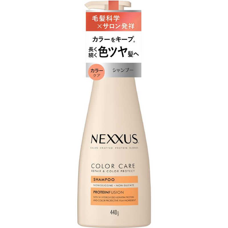 ユニリーバJCM NEXXUS(ネクサス)リペアアンドカラープロテクトシャンプーポンプ440 g : 4902111776620 : コジマYahoo!店 - 通販 - Yahoo!ショッピング
