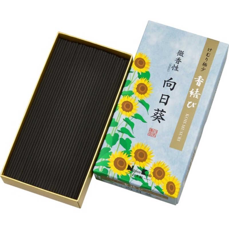 日本香堂 香結び 微香性 向日葵 バラ詰 110g : コジマYahoo!店 - 通販 - Yahoo!ショッピング