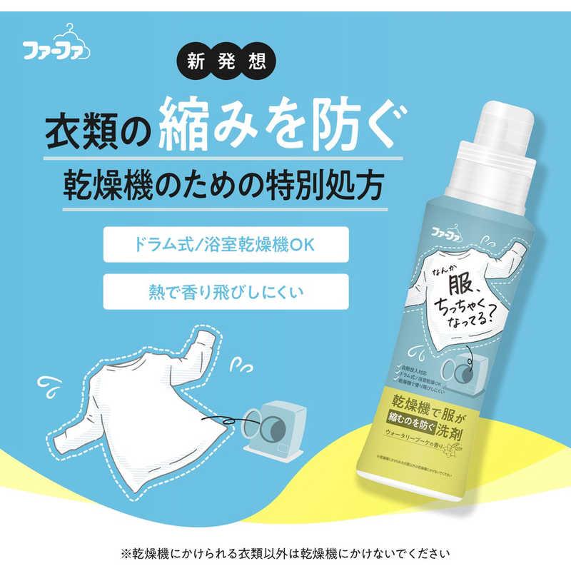 NSファーファJ ファーファ乾燥機対応洗剤 つめかえ用 850g : コジマYahoo!店 - 通販 - Yahoo!ショッピング