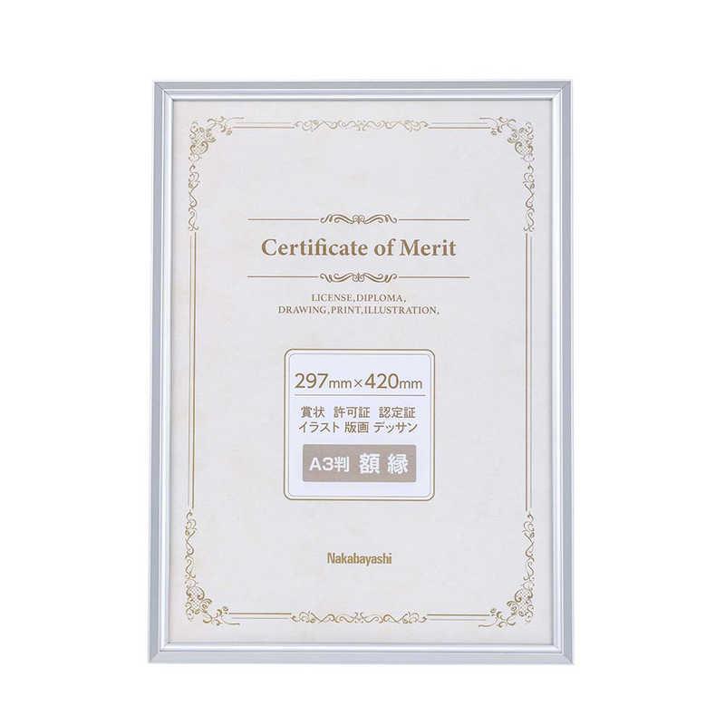 ナカバヤシ アルミ製賞状額 A3(JIS規格) FSA105SV : コジマYahoo!店 - 通販 - Yahoo!ショッピング