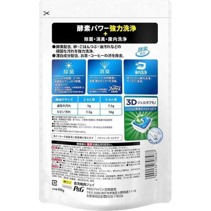 P＆G JOY(ジョイ)機械用 除菌 つめかえ用(490g)〔食器洗い機用洗剤〕 : コジマYahoo!店 - 通販 - Yahoo!ショッピング