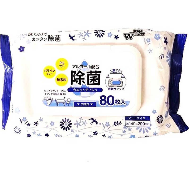 やなぎプロダクツ PF除菌ウエットティッシュ蓋付 80枚入 : コジマYahoo!店 - 通販 - Yahoo!ショッピング