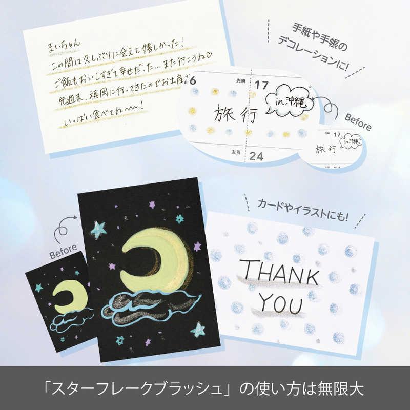 ぺんてる (限定)スターフレークブラッシュ 限定セット1 GFH-SPST1 : コジマYahoo!店 - 通販 - Yahoo!ショッピング