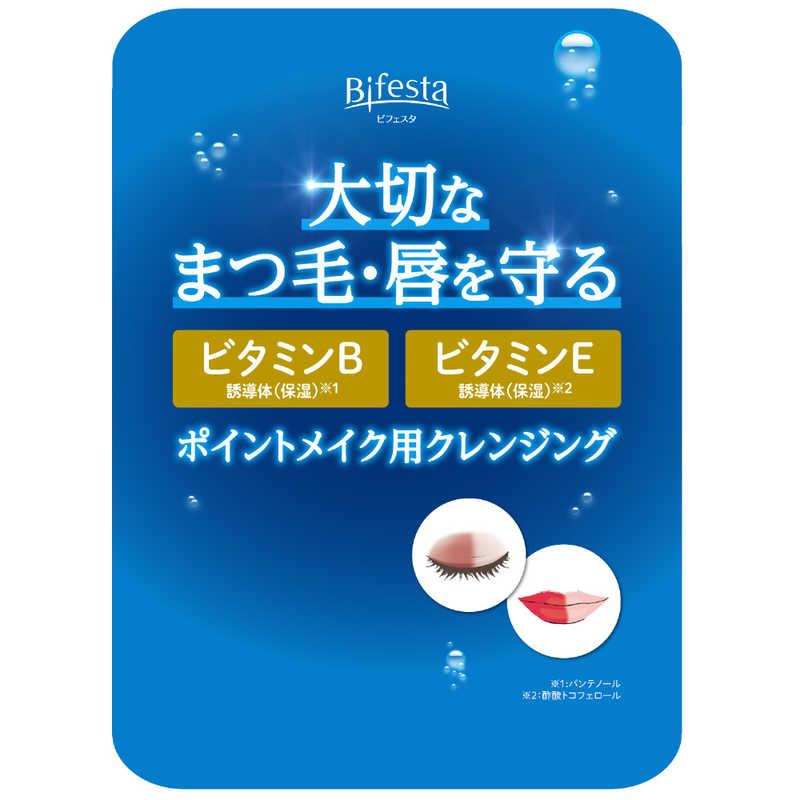 マンダム Bifesta(ビフェスタ) うる落ち水クレンジング アイメイクアップリムーバー(145ml)〔クレンジング ...