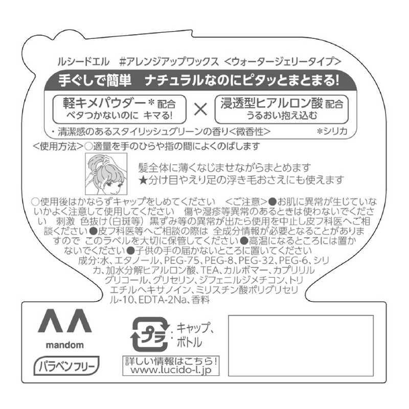 マンダム LUCIDO-L(ルシードエル) アレンジアップワックス(60g)〔スタイリング剤〕 : コジマYahoo!店 - 通販 - Yahoo!ショッピング