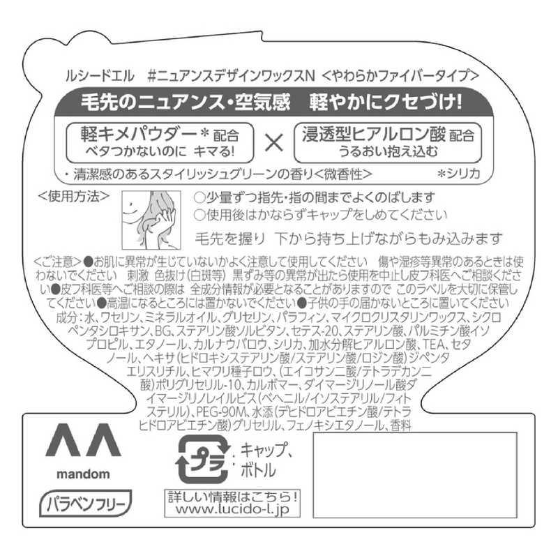 マンダム LUCIDO-L(ルシードエル) ニュアンスデザインワックス(60g)〔スタイリング剤〕 : コジマYahoo!店 - 通販 - Yahoo!ショッピング
