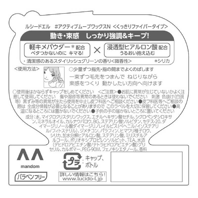 マンダム LUCIDO-L(ルシードエル) #アクティブムーブワックス 60g〔スタイリング剤〕 : 4902806485462 : コジマYahoo!店 - 通販 - Yahoo!ショッピング